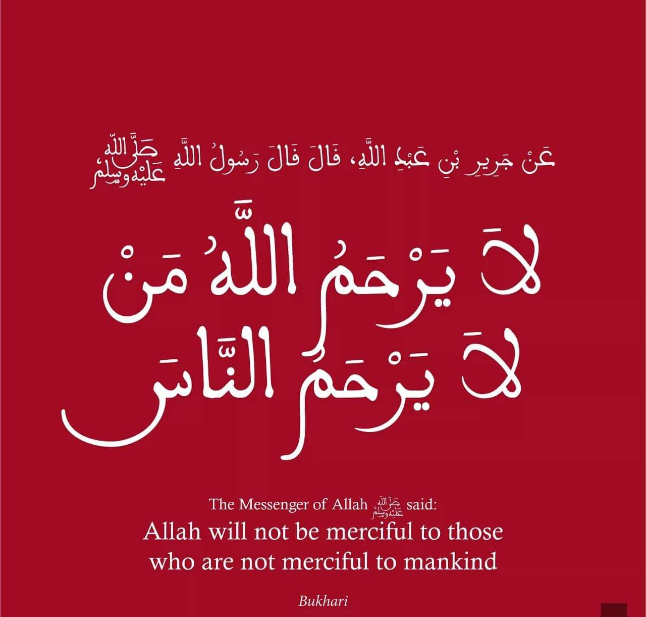 Prophet Muhammad (ﷺ ): The gift of mercy to the Worlds – Muhammad the ...